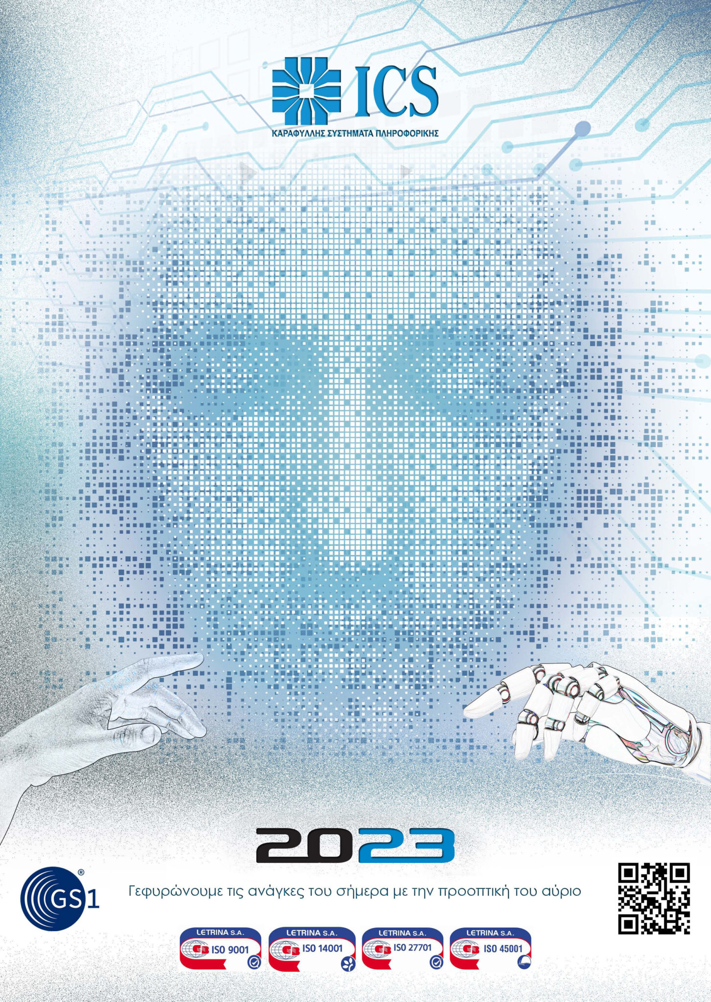 Κατάλογος ics – ICS Support Center